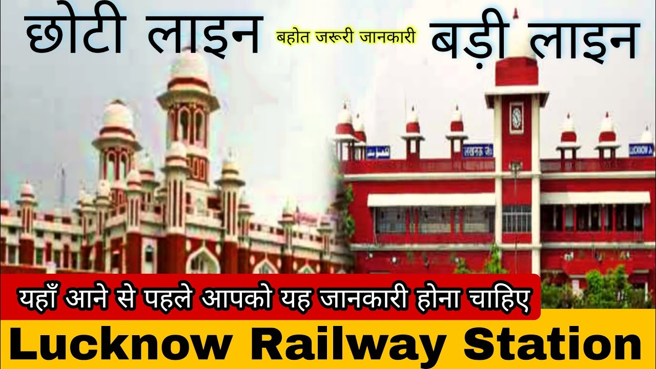 Lucknow junction railway | charbag | (LJN) लखनऊ जंक्शन रेलवे स्टेशन ...