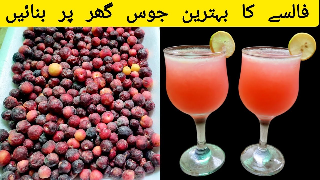 Falsa juice recipe | Falsay ka sharbat | Refreshing falsa sharbat ...