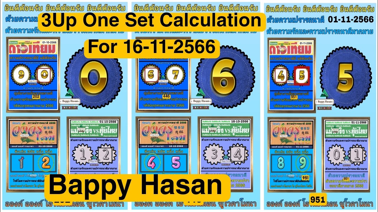 Thai Lottery 3Up One set Calculation For 16-11-2566 Pair Singal Set | Bappy Hasan - YouTube
