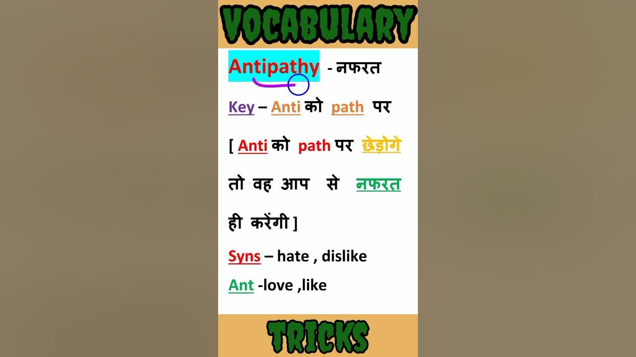 Vocabulary Words English Learn vocab Short Trick vocabulary Tricks how vocabulary-words-english-learn-vocab-short-trick-vocabulary-tricks-how