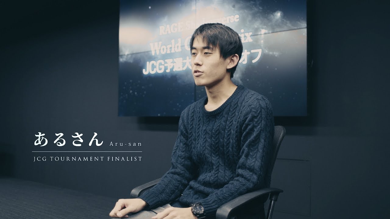 Player Intro: あるさん (Aru-san) (RAGE Shadowverse World Grand Prix 2017 ...