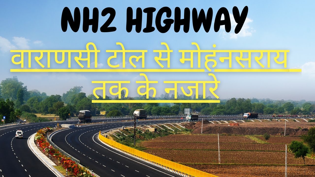 NH2 HIGHWAY ! HIGHWAY VARANASI ! RING ROAD PROJECT VARANASI!VARANASI ...