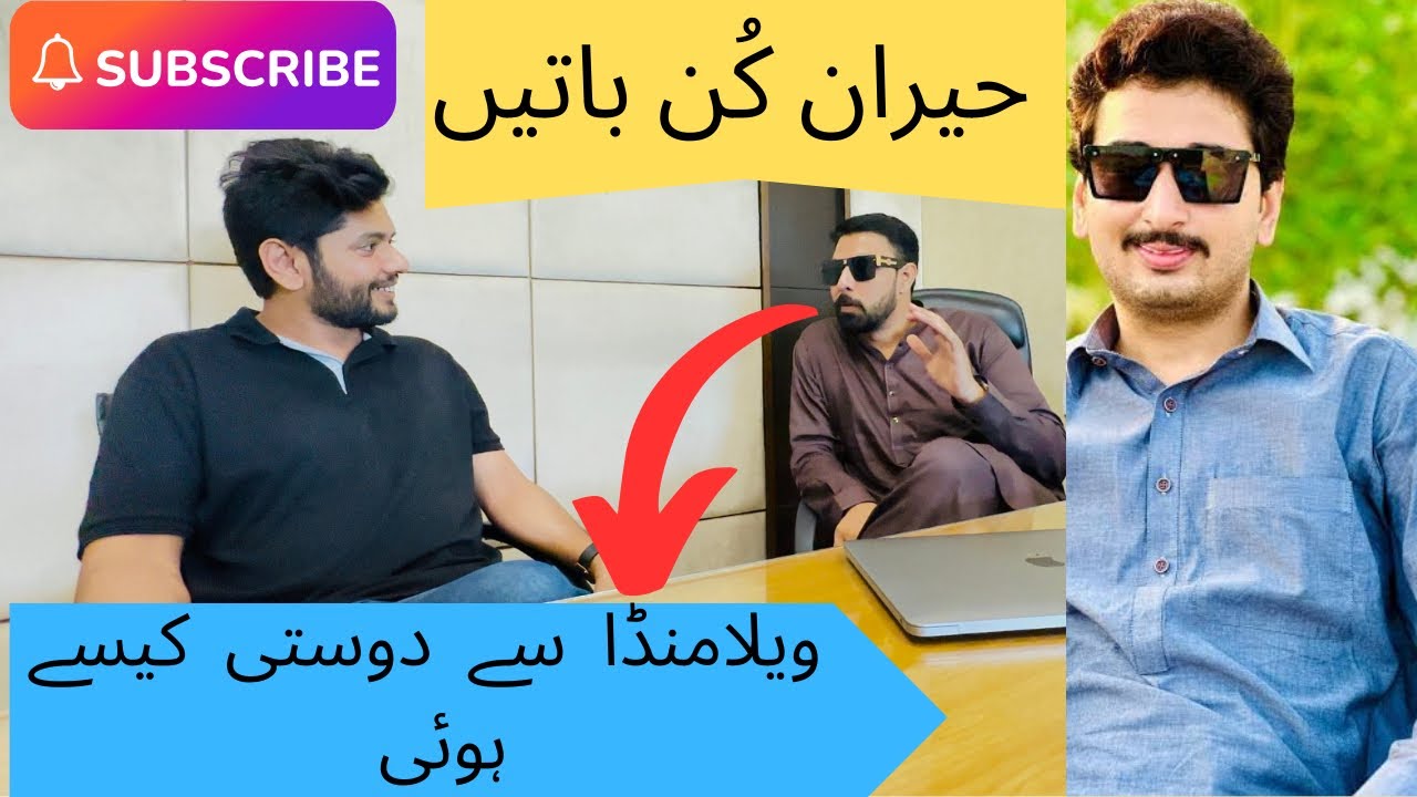 vella munda sy dosti kese hui / hairan kun baty |Umar Sheikh - YouTube