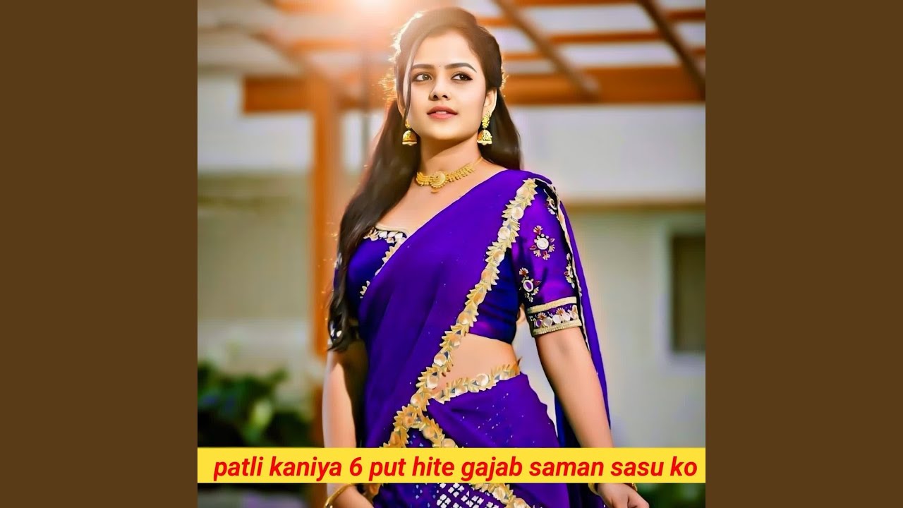 Patli kaniya 6 put Hite gajab saman sasu ko - YouTube