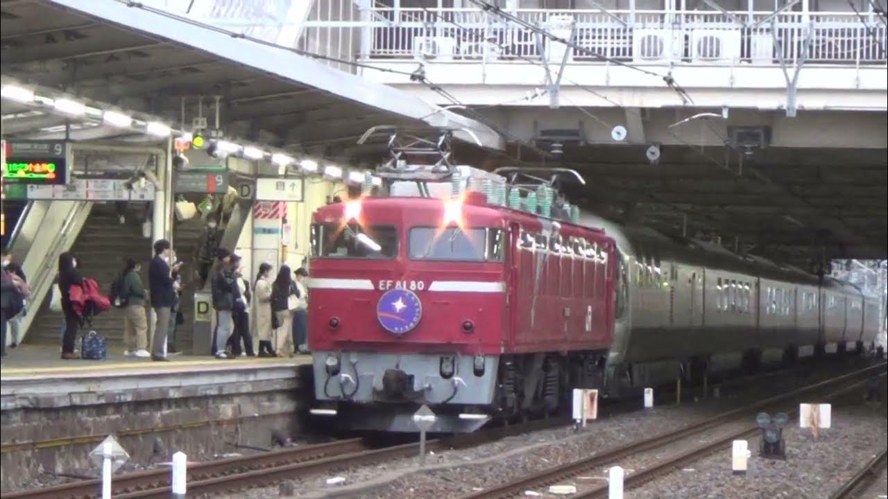【東北本線】【寝台特急】EF81 80+E26系カシオペア紀行 青森行き 大宮通過 - YouTube