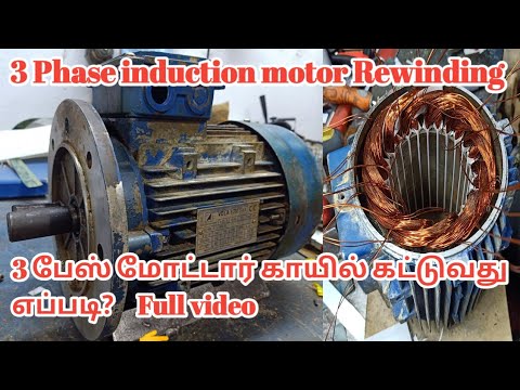 3 Phase induction motor Rewinding | மோட்டார் காயில் கட்டுவது எப்படி ...