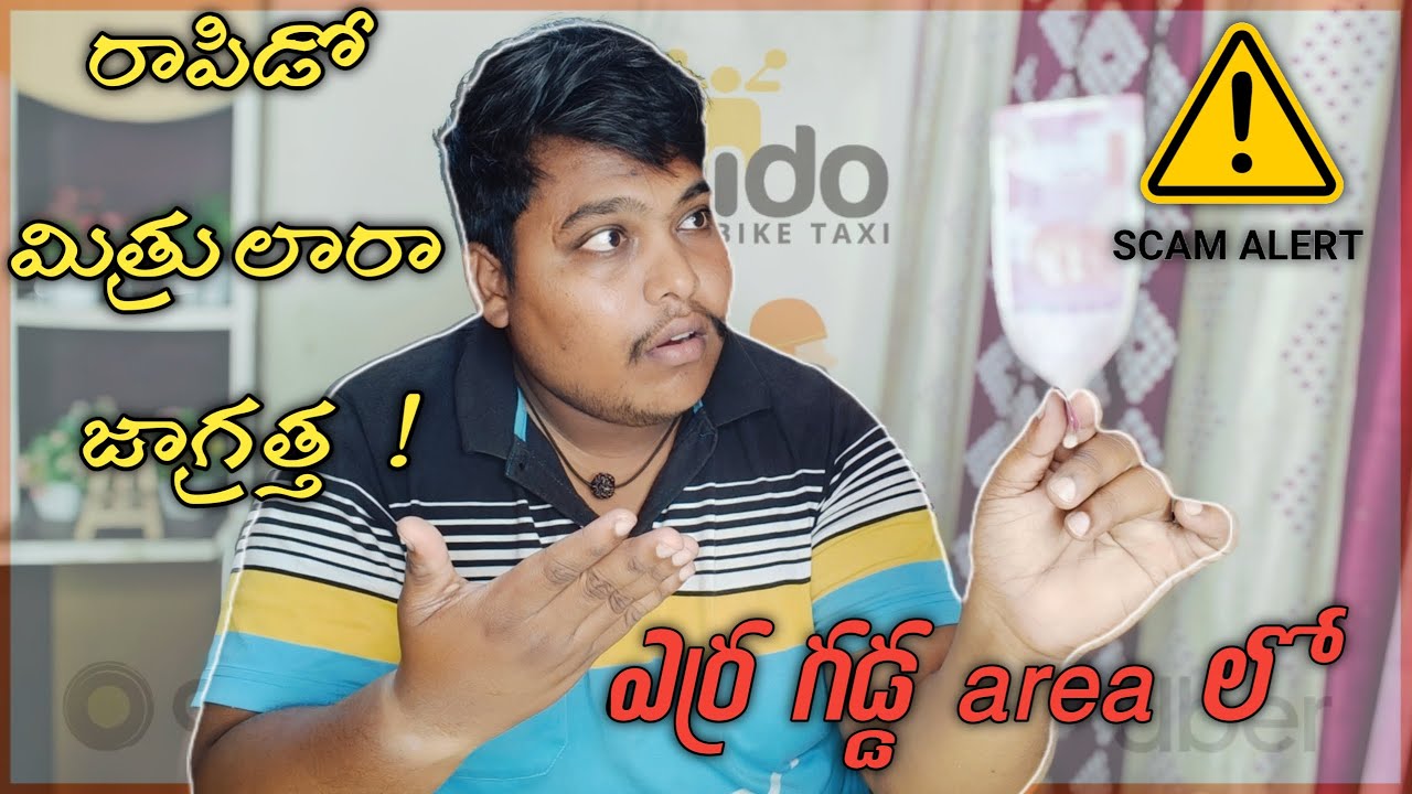 రాపిడో మిత్రులారా జాగ్రత్త !|ఎర్ర గడ్డ area లో Raids went wrong ...