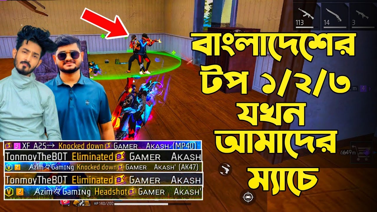 Global Top 2 & Top 3 এ থাকা Gamer Akash পড়ে গেছে আমার ম্যাচে 😱 😵‍💫 শেষে Zone এ কঠিন মারামারি 😨 ...
