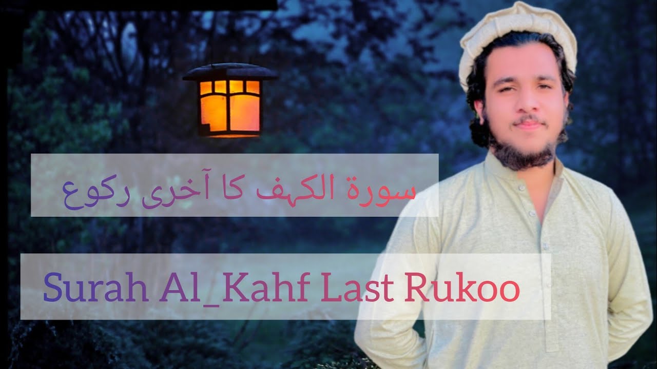 Last Rukoo Of Surah Al_Kahf | Surah Al_Kahf Ka Akhri Rukoo| By ...