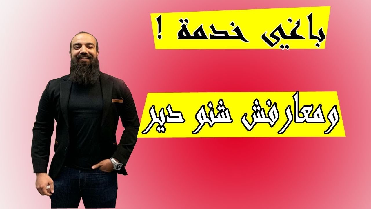 Simo life Ep 4 باغي خدمة؟ - YouTube