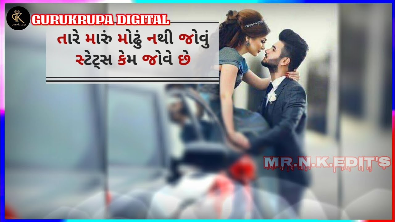 Status Kem Jove Chhe || Sagar Nayak || New Gujrati Video Song Status ...