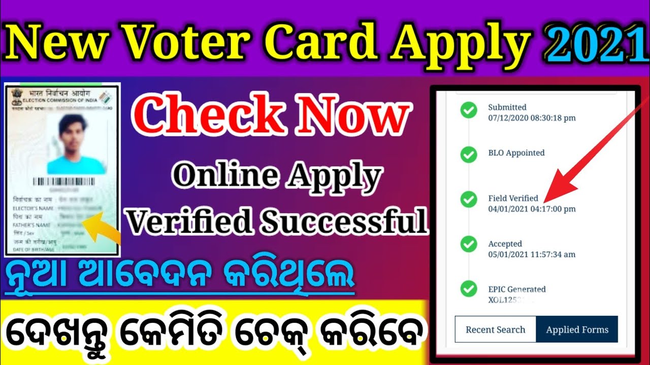 How To Check voter id status,Voter Card online 2021,Download Voter ID ...