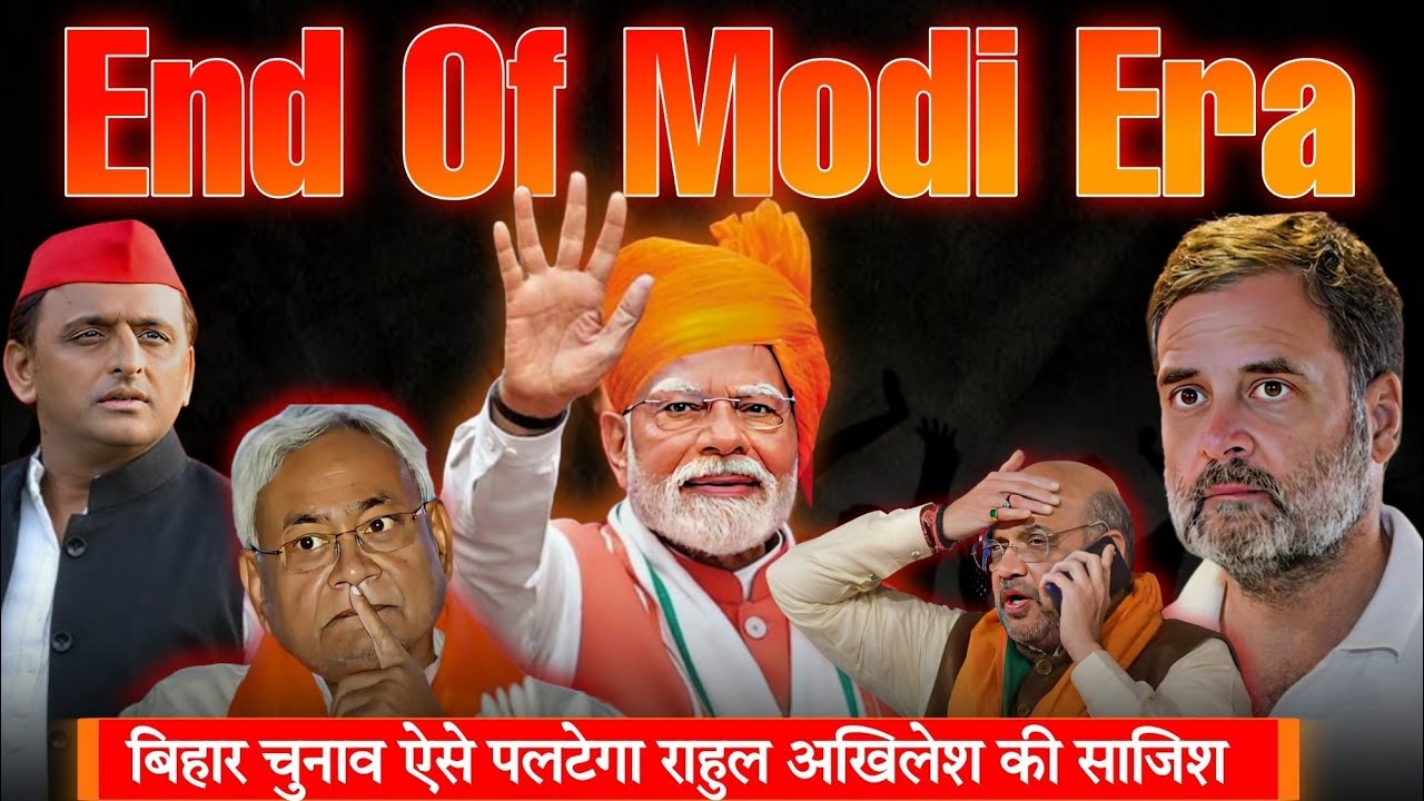 End of Modi Era? Rahul Gandhi Eyes PM Seat as Nitish Kumar Shifts in ...