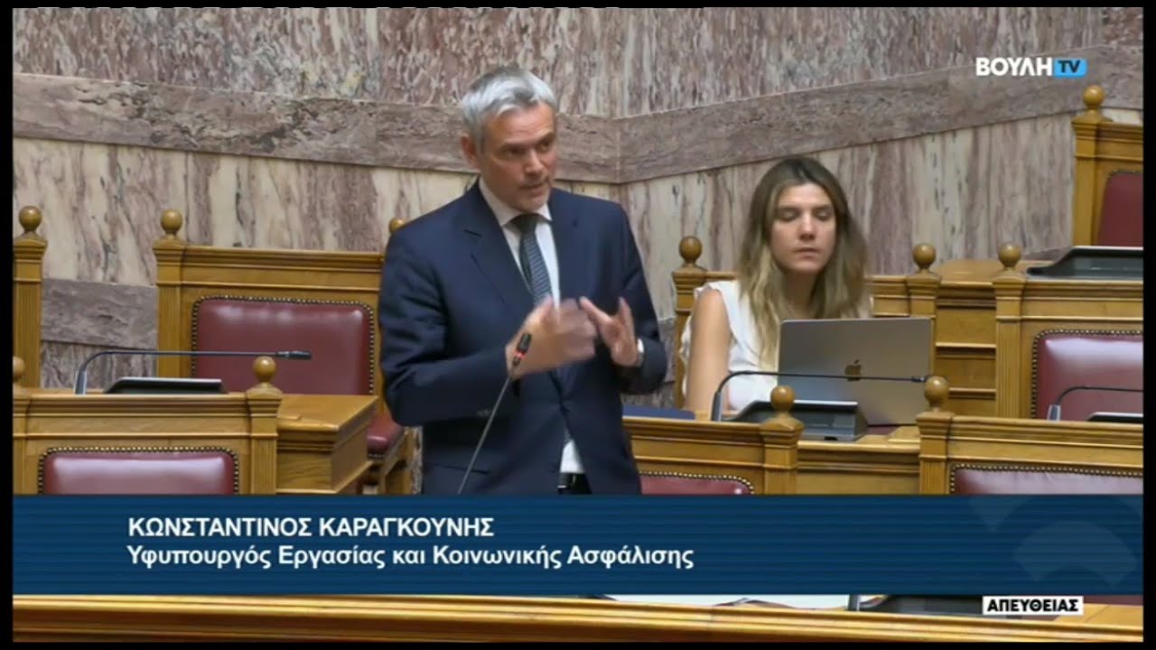 Απάντηση του υφυπουργού εργασίας Κώστα Καραγκούνη στην επίκαιρη ερώτηση ...