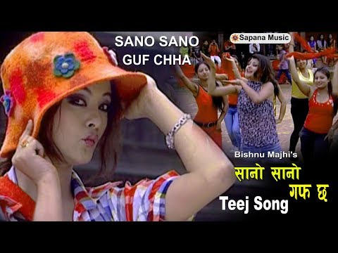 सानो सानो गफ छ {Sano Sano Gaf Chha} - Bishnu Majhi Nepali Teej Song | Susma Karki | Sundarmani | HD
