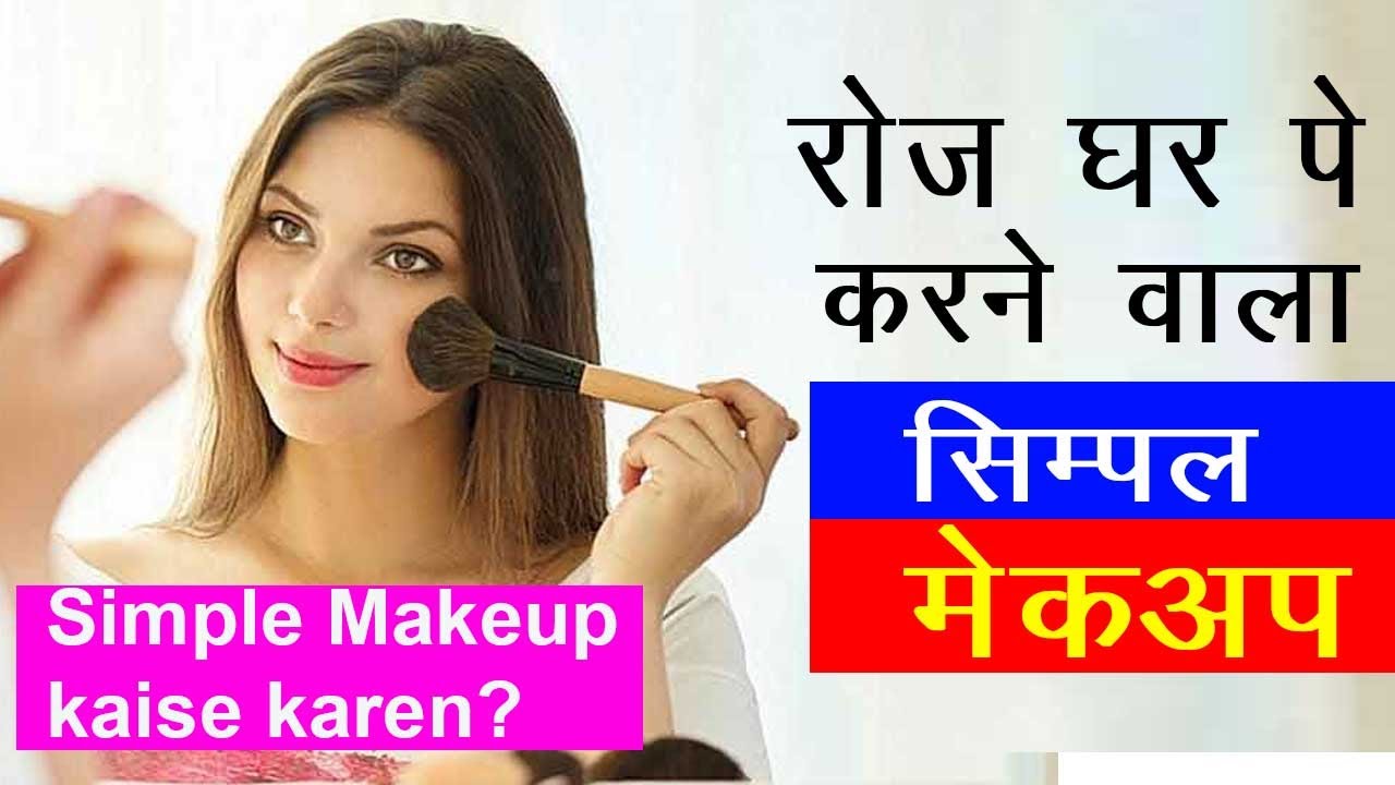 Simple Makeup Tips In Hindi Saubhaya Makeup