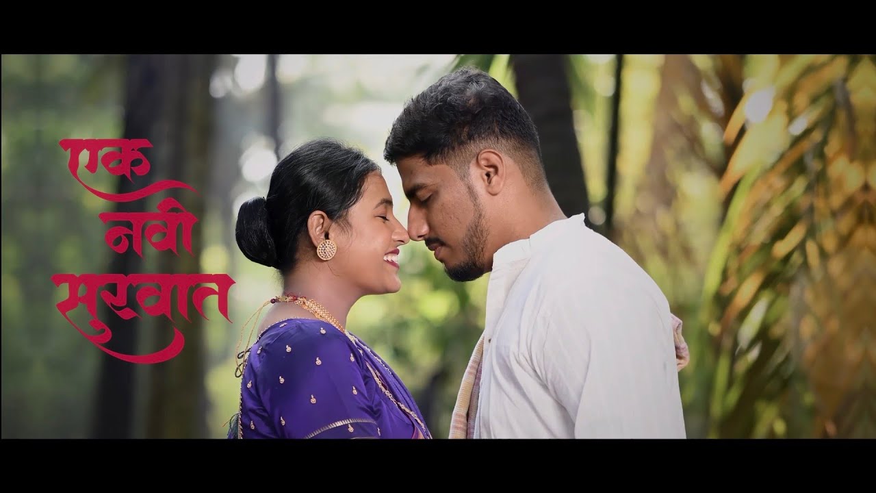 Pre wedding - Sonia & Sumit | Ek Navin Suruvat | Marathi shoot | Maharastrian Couple 2024 - YouTube