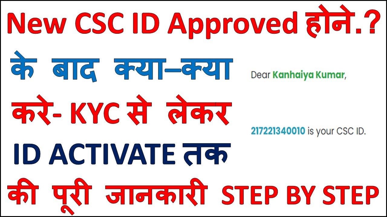 CSC ID First Time Login Kaise kare | New CSC Id Login | Digital Seva ...