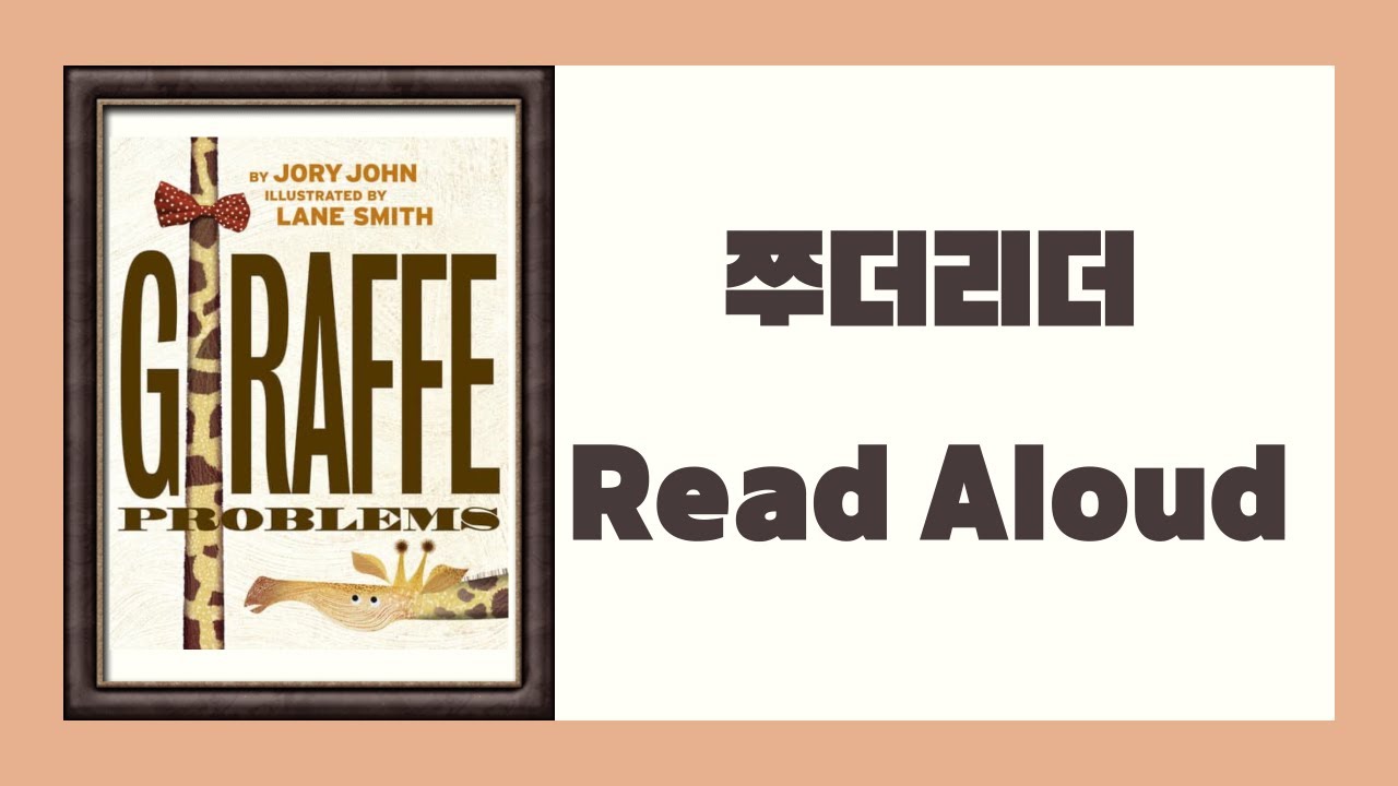 Giraffe Problems/Read aloud/with thought provoking question - YouTube