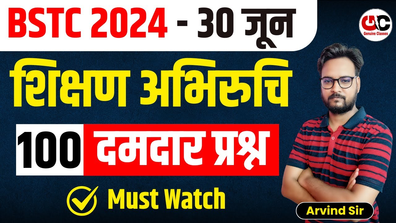 BSTC Important Questions | BSTC Model Paper 2024 | BSTC Exam 2024 ...