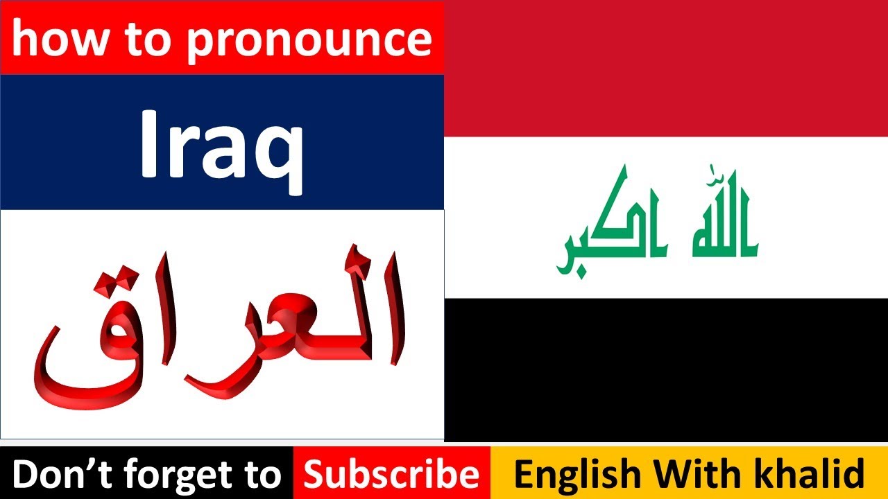 how to pronounce Iraq | اسم العراق بالانجليزي - YouTube