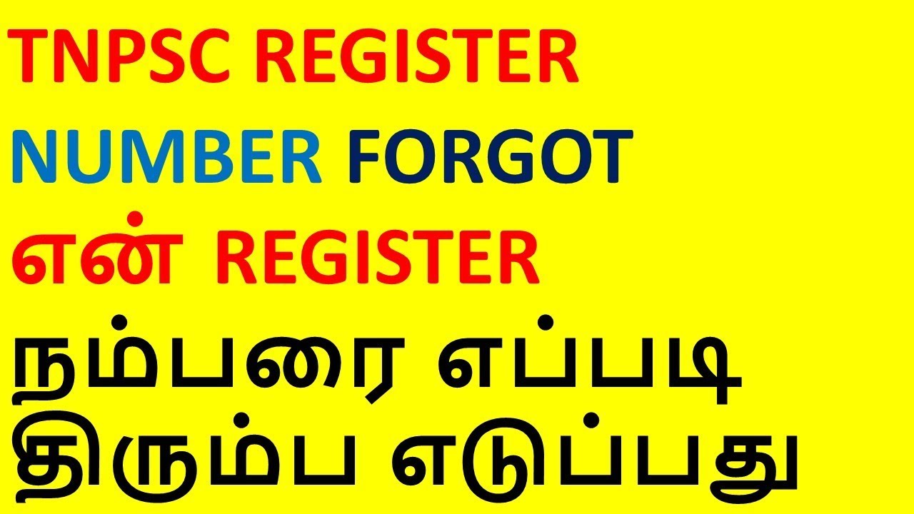 TNPSC REGISTER NUMBER FORGOT REGISTER tnpsc-register-number-forgot-register