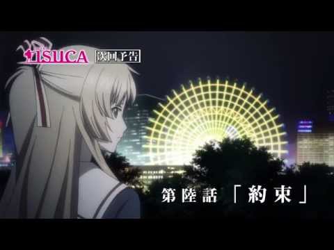 TVアニメ「ISUCA-イスカ-」第陸話　予告