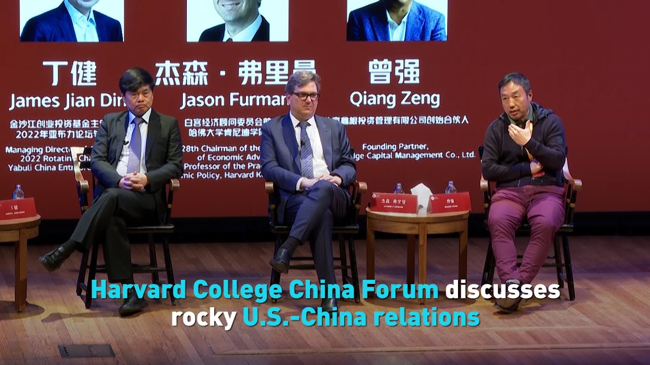 Harvard College China Forum discuss rocky U S China relations - YouTube
