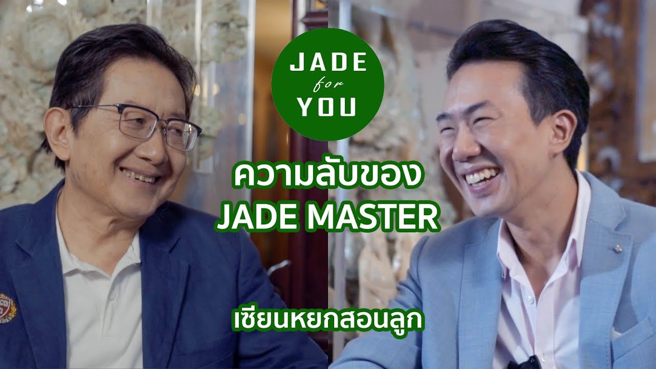 The Secret of Jade Master - YouTube