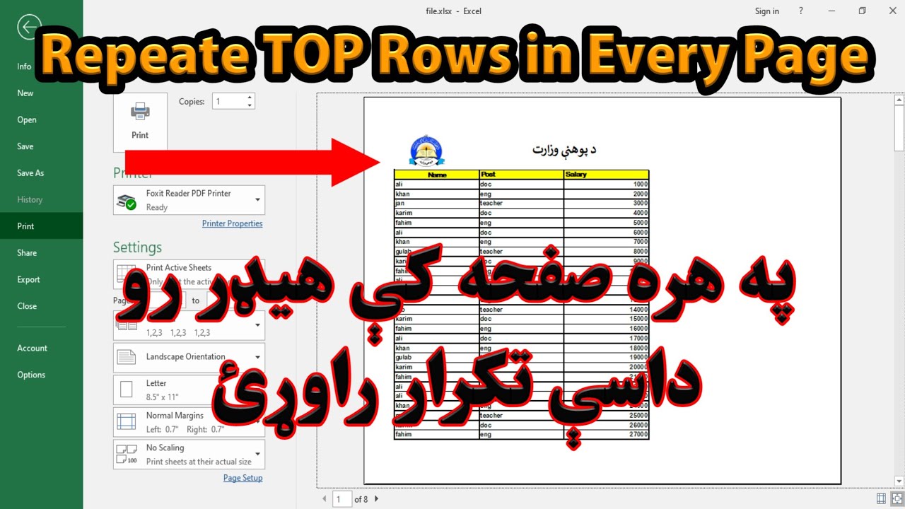 How to Repeate Top Rows in every Page in Excel.په هره صفحه کې هیډر رو ...