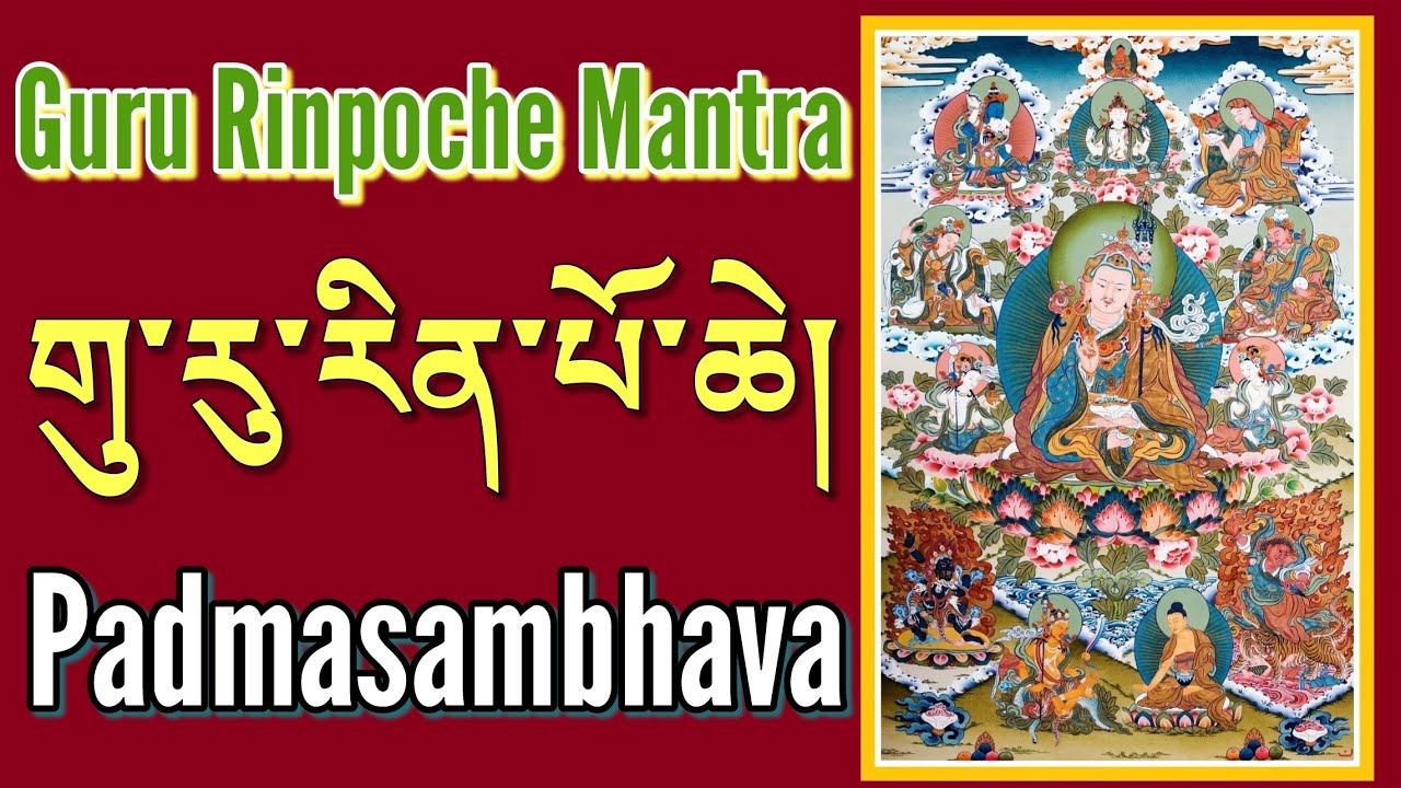 ☸Guru Rinpoche Mantra|གུ་རུ་རིན་པོ་ཆེ།|Padmasambhava Mantra| Vajra Guru ...