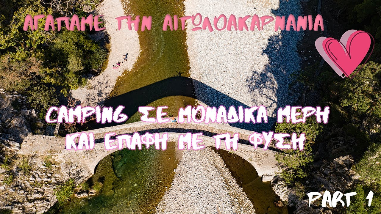 Πήγαμε για δύο μέρες στον ΑΝΩ ΚΑΜΠΟ για Camping και Πεζοπορία στη ...