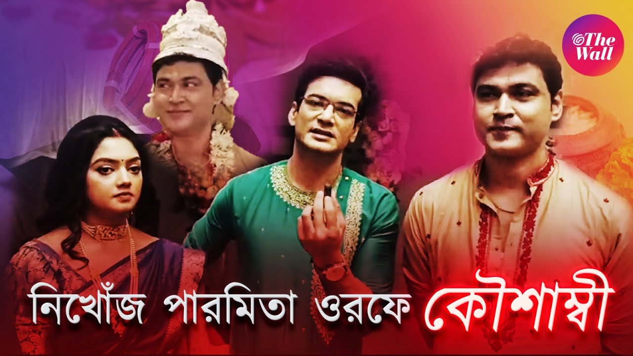 Bangla Entertainment| Phulki Zee Bangla Serial | রোহিত আর ফুলকি অংশুর বিয়ে দিতে পারবে? - YouTube