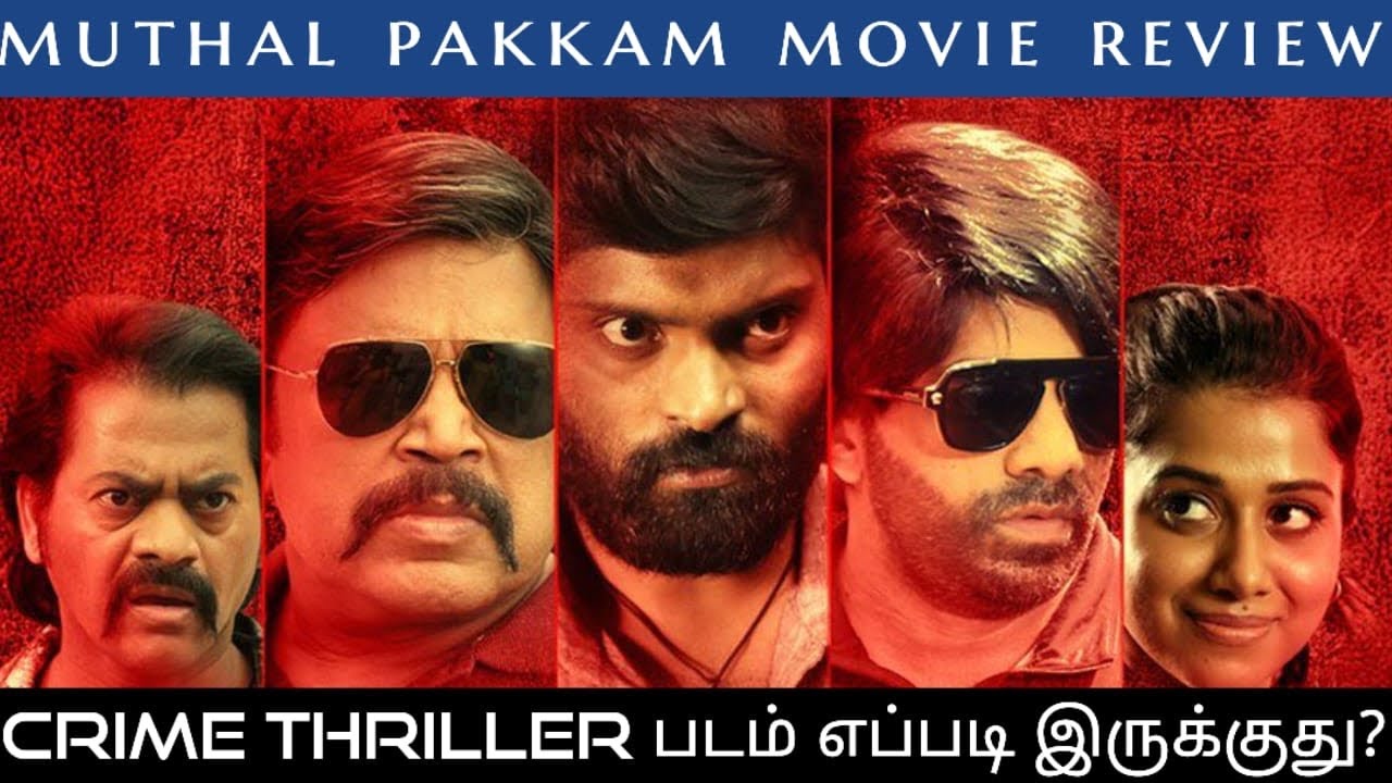 Muthal Pakkam Movie Review Tamil | Muthal Pakkam Review Tamil | Muthal ...
