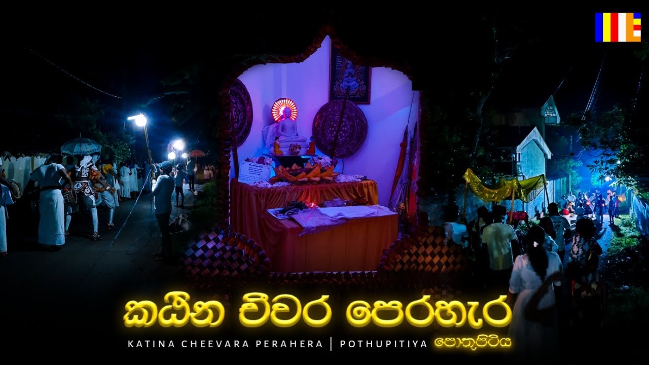 Katina Chiwara Perahara 🙏🇱🇰 - YouTube
