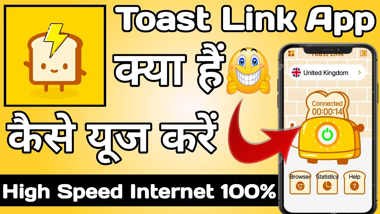 Toast Link App || Toast Link App kaise Use kare || How to Use Toast ...