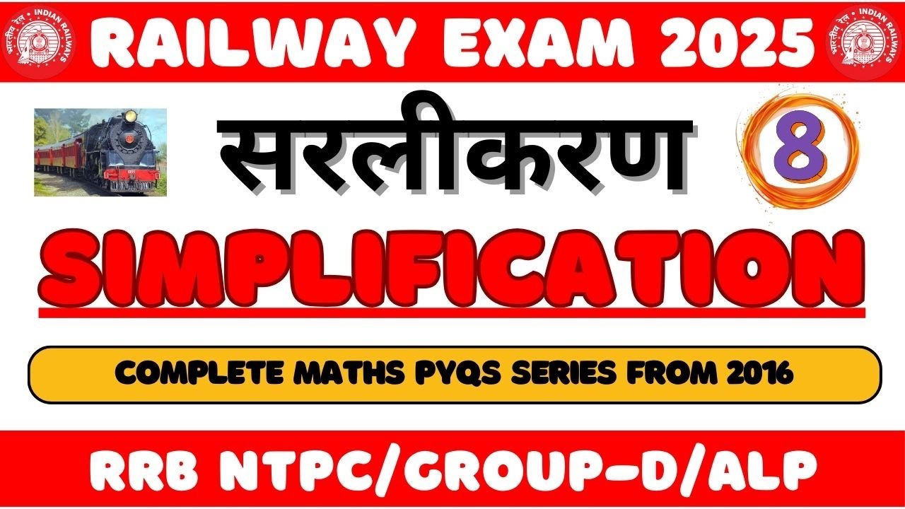 SIMPLIFICATION | सरलीकरण | CLASS 8 | BEST TRICKS AND CONCEPTS FOR SOLUTION OF ALL PYQs FROM 2016 ...