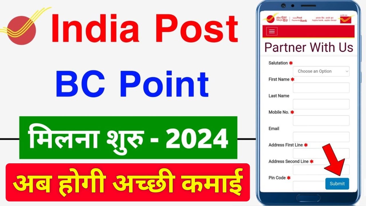 India Post Payment Bank Csp Apply Online Ippb Bc Point New