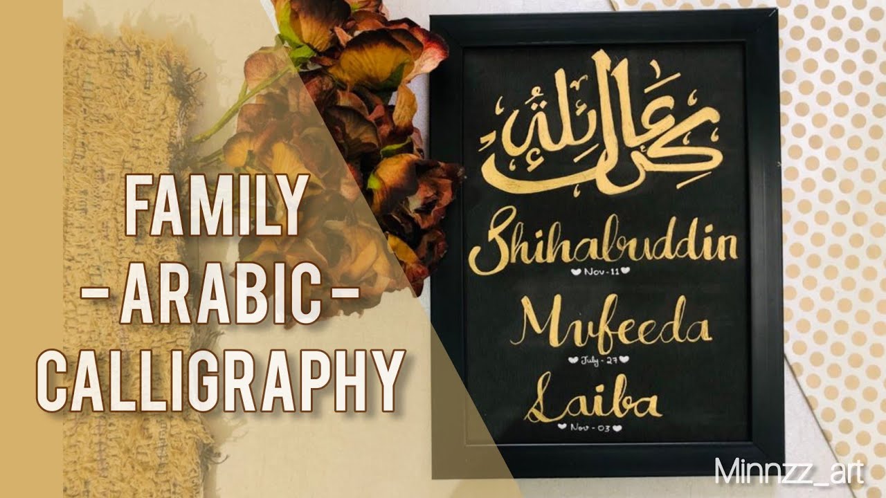 family Arabic Calligraphy || for beginners || name Calligraphy ...