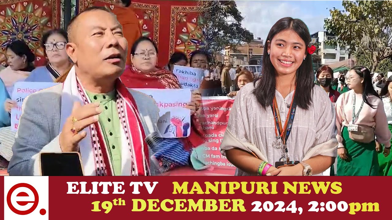 ELITE TV 2:00 PM MANIPURI NEWS | 19th December 2024 - YouTube