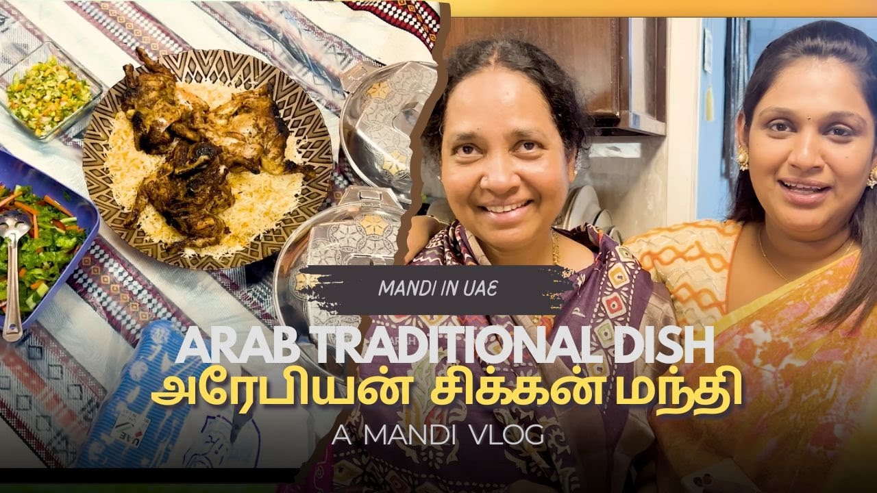 Mandi in uae | Arab traditional dish | அரேபியன் சிக்கன் மந்தி | Mandi ...
