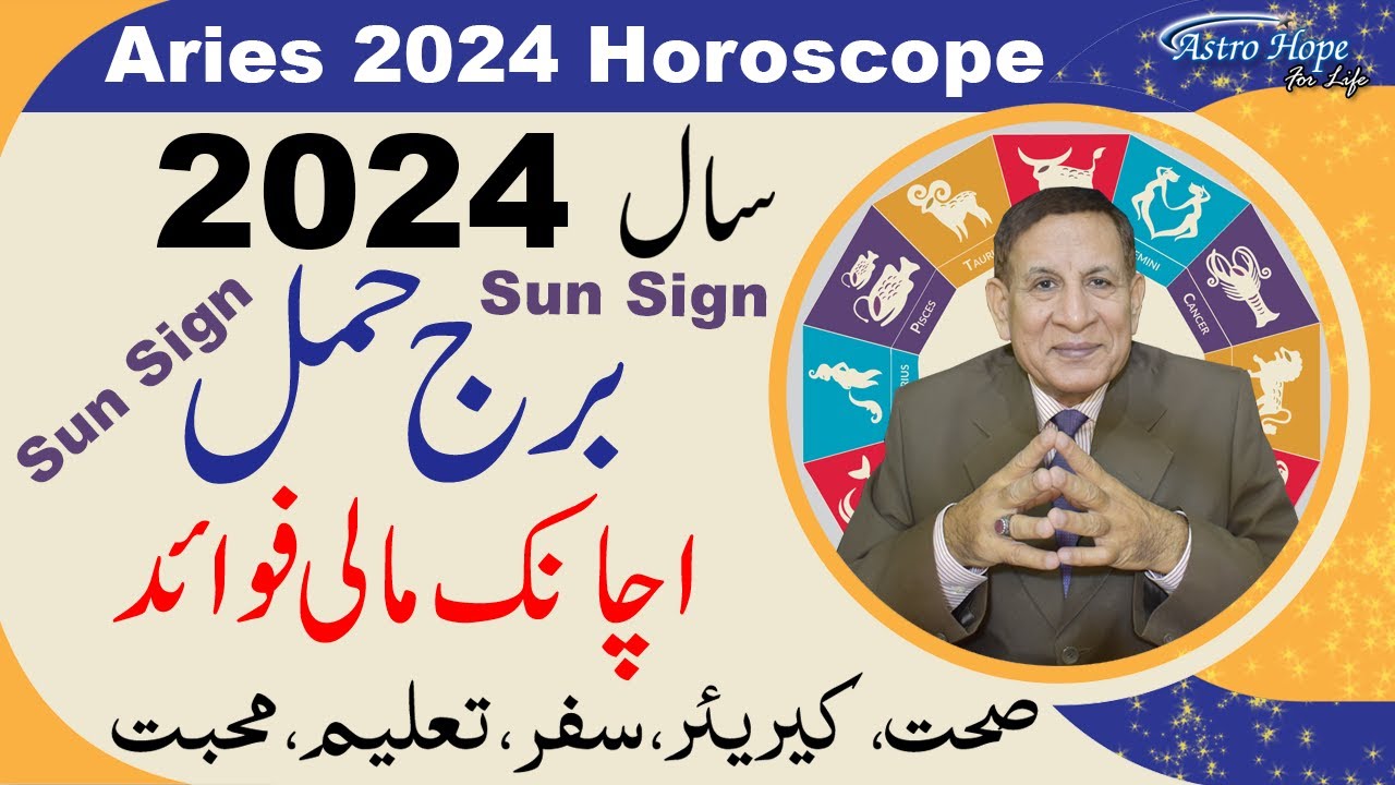 Aries 2024 Horoscope | Burj Hamal 2024 Kaisa rahega | 2024 Prediction ...