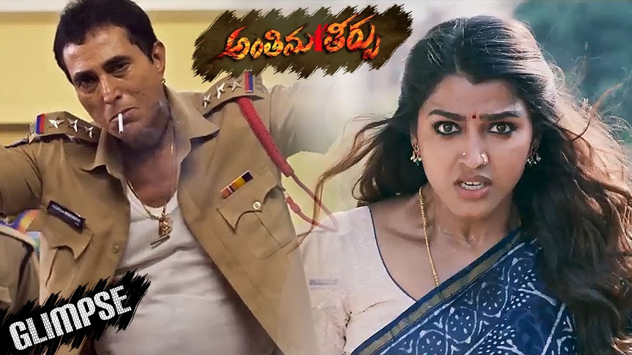 Antheema Theerpu Telugu Movie Glimpse | Sai Dhanshika,Vimala Raman ...