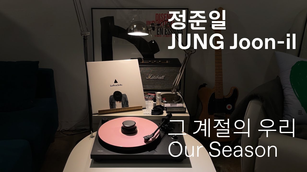 [바이닐로 듣는] 정준일 (JUNG Joon-il) - 그 계절의 우리 (Our Season) - YouTube