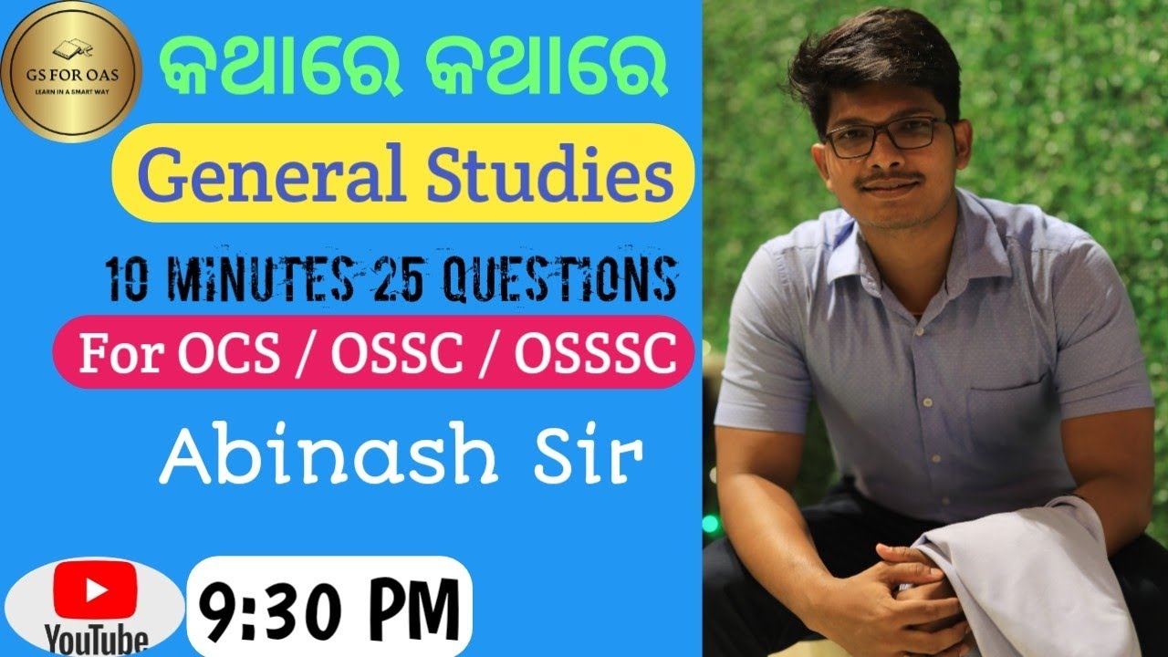 Solar System Top-25 |Rapid Fire|କଥା କଥାରେ GS | ABINASH SIR - YouTube