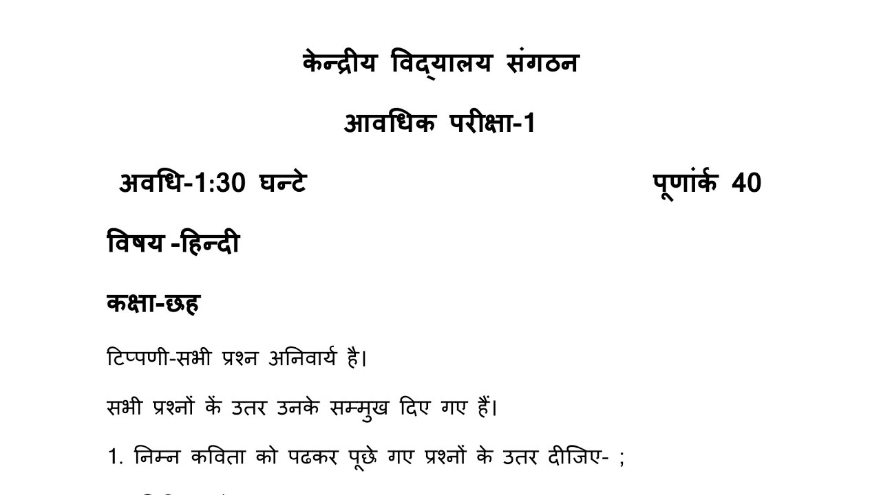 PT-1 Paper / कक्षा-6 हिंदी / For Kendriya Vidyalaya Students / KVS ...