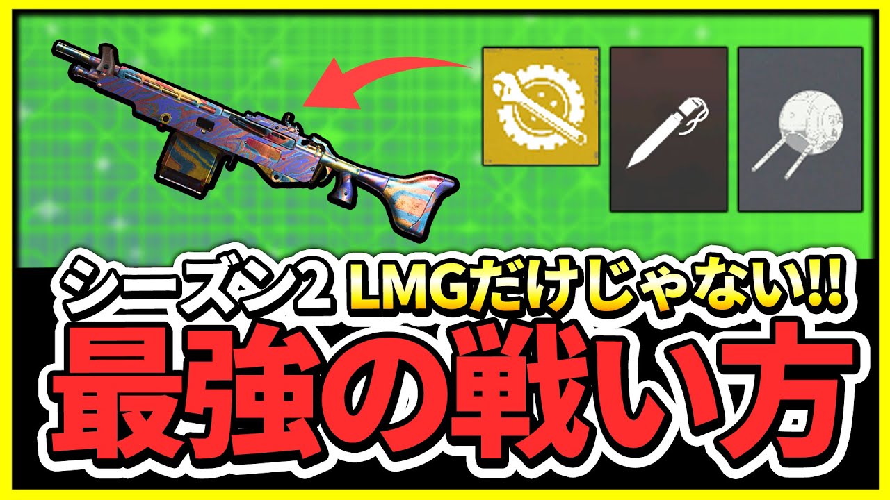 【WHITLEYだけじゃない!】シーズン2最強の戦い方見つけた【CoD:Vanguard】 - YouTube