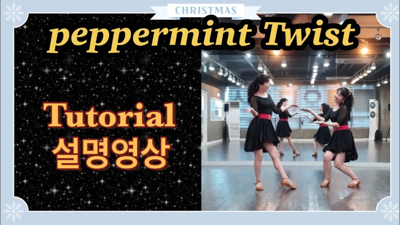 Peppermint Twist - Teach(설명영상) - YouTube