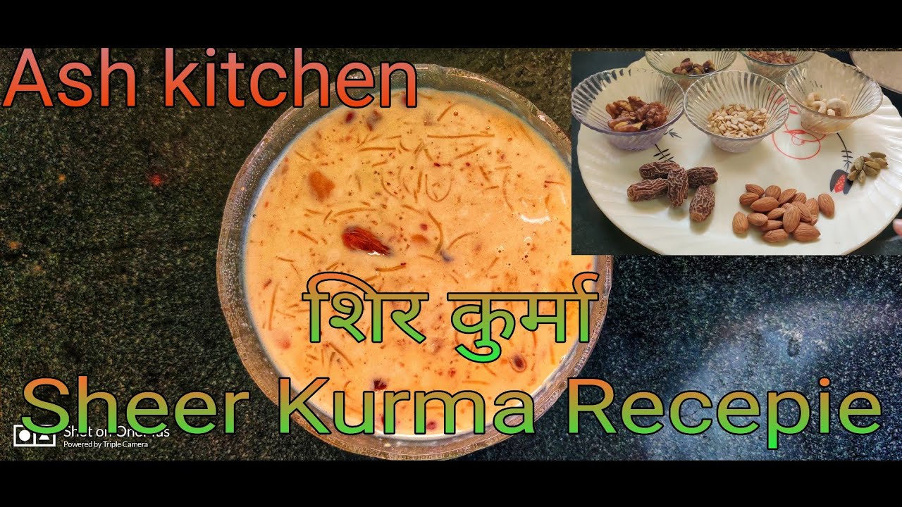 शिर कुर्मा || ईद मुबारक|| how to make Shirkurma/ Surkumba/masala dudh ...