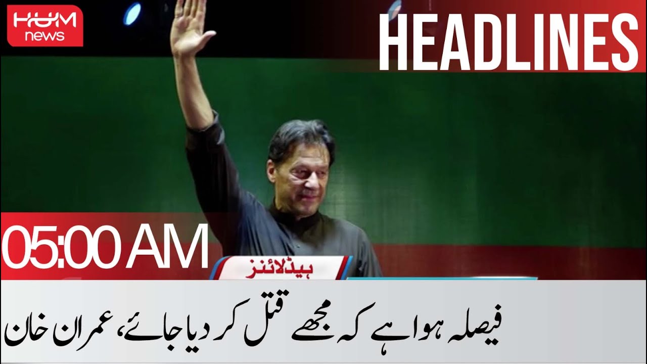 Hum News Headlines 05:00 AM | 16 May 2022 - YouTube